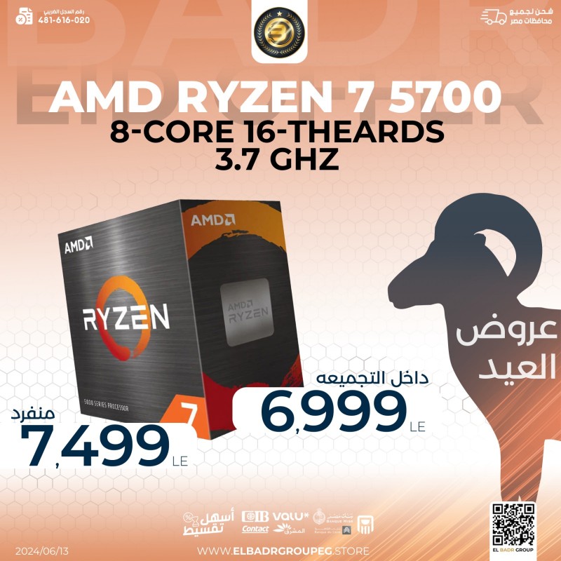 AMD Ryzen 7 5700 — 8-Core 3.7 GHz Socket AM4 65W None Integrated ...